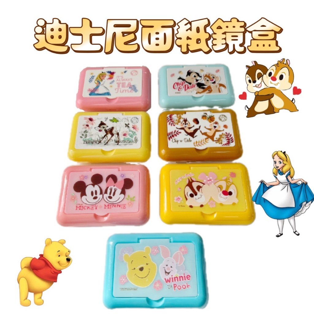 Disney Tissue Mirror Box 1pc Portable Winnie The Pooh Chip 'N' Dale ...