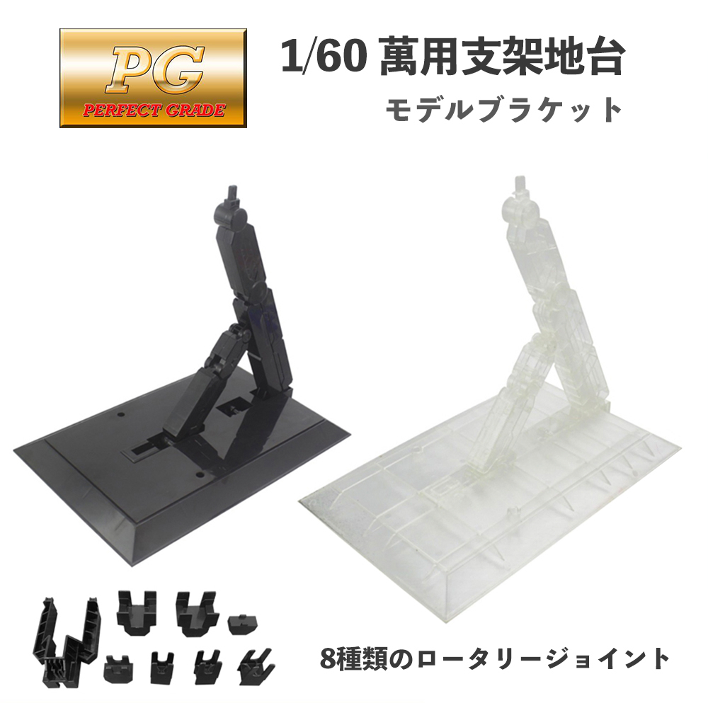 [Gunpla] Taiwan Version PG 1/60 Gundam Model Dedicated Stand MG 1/100 ...