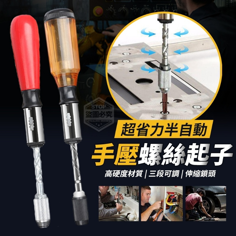 Super Labor-Saving Semi-Automatic Hand Pressure Screwdriver [Fast ...