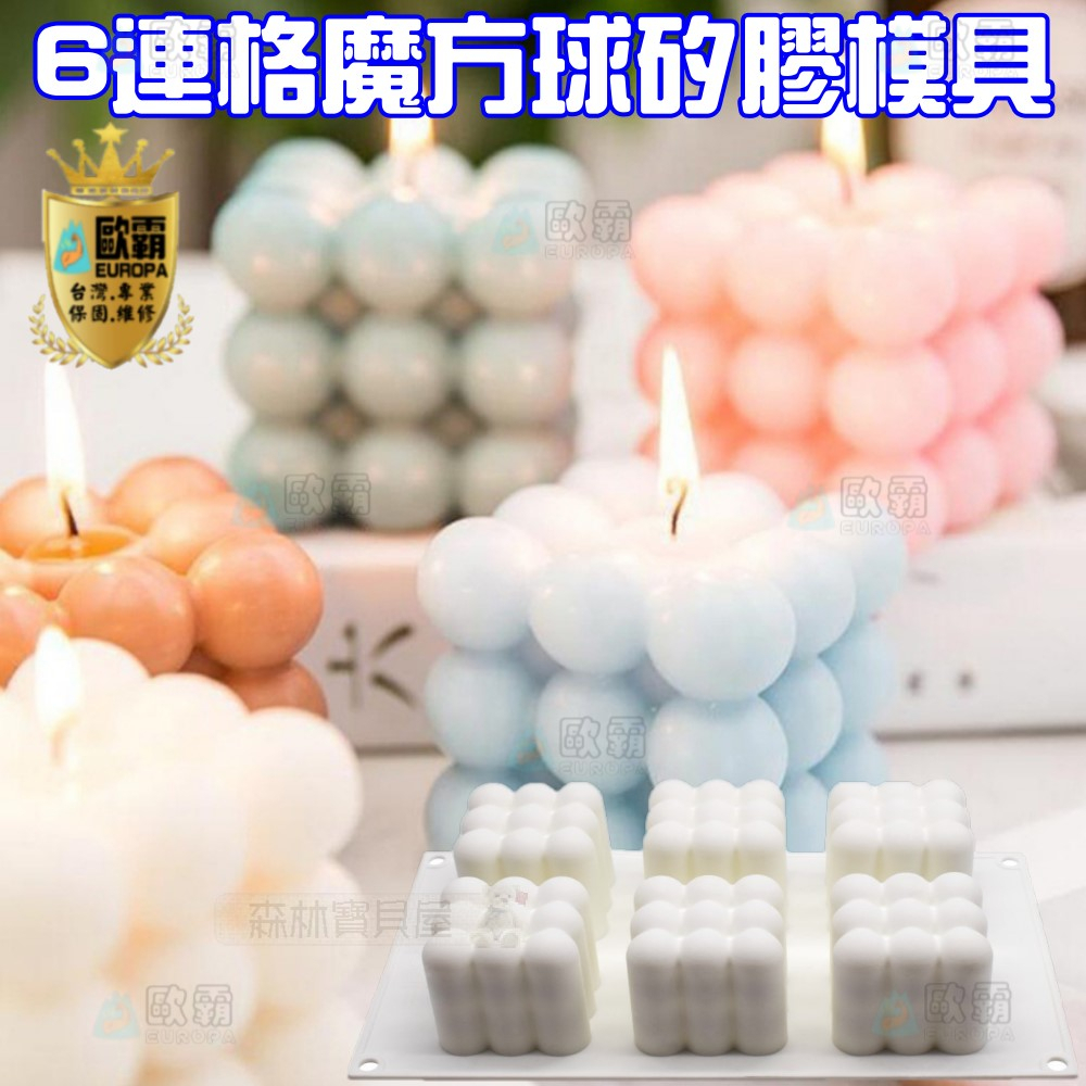 Forest Baby House Oba 6-Grid Rubik's Cube Ball Mold Cake Handmade Soap ...