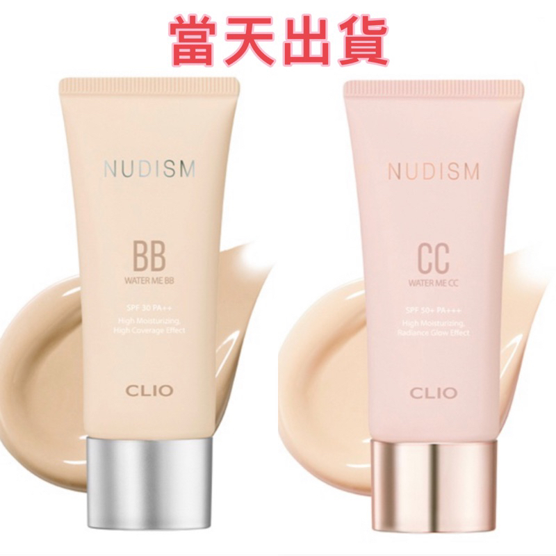 ~~ Guaranteed Clio Is Moisturizing BB Cream/CC Cream Pink Packaging ...