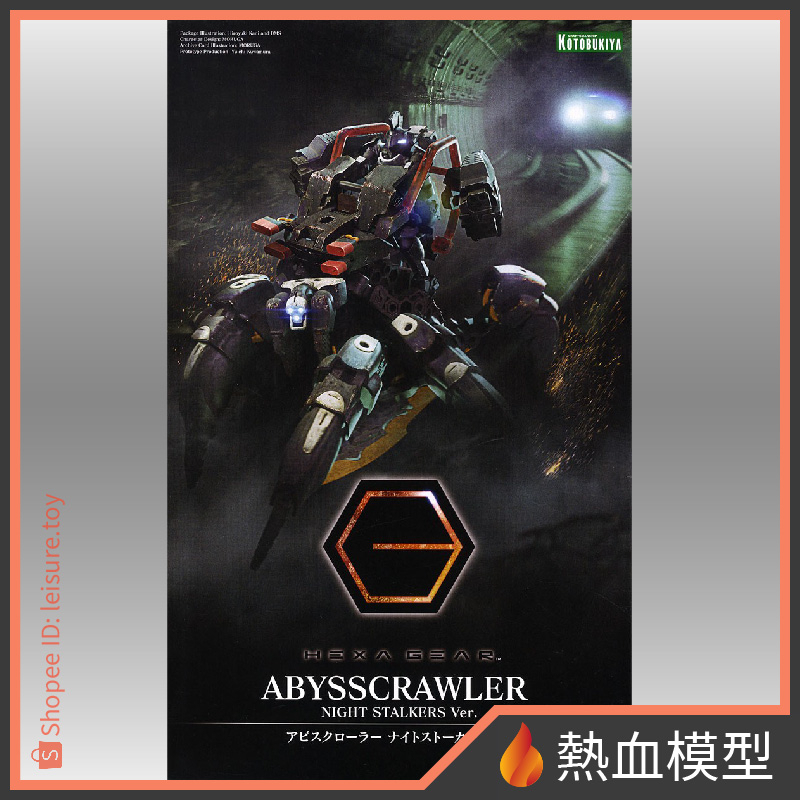 [Hot Blood Model] Kotobukiya Assembly Model 1/24 Hexagonal Machine ...