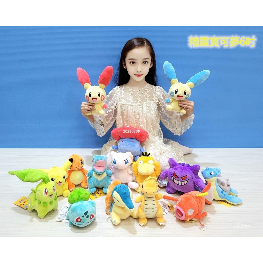 Pokémon Series Doll Overlord Flower Pikachu Fast Dragon Little Fire ...