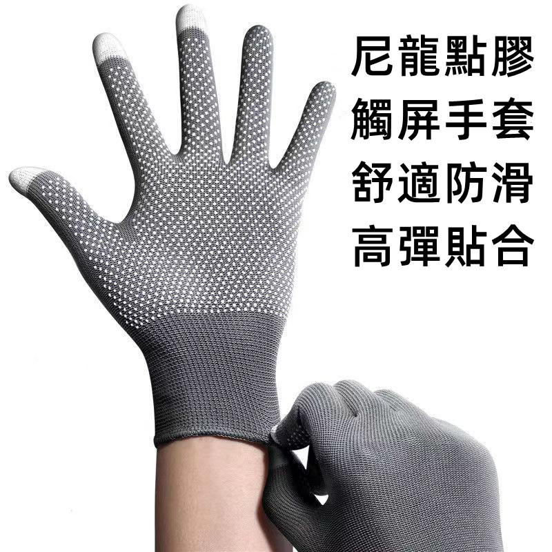 Nylon Anti-Slip Dot Glue Gloves 13-Needle Labor Protection Work ...