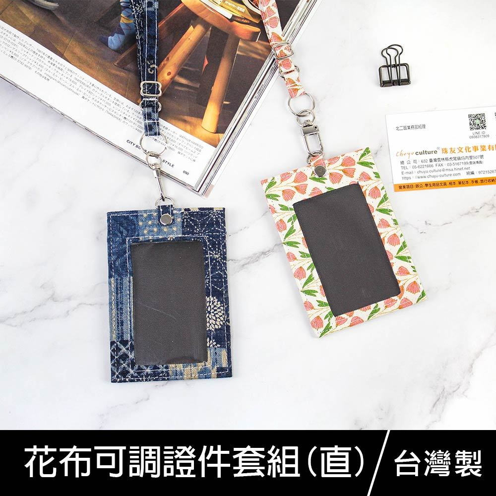 Zhuyou NA-50089 Flower Cloth Adjustable Document Rope Set/Easycard ...