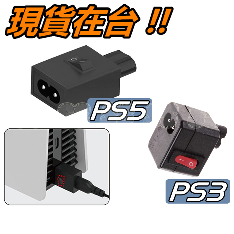 PS5 Power Switch PS3 PS4 PS4 Slim Host XBOX Series X/S S Dedicated ...
