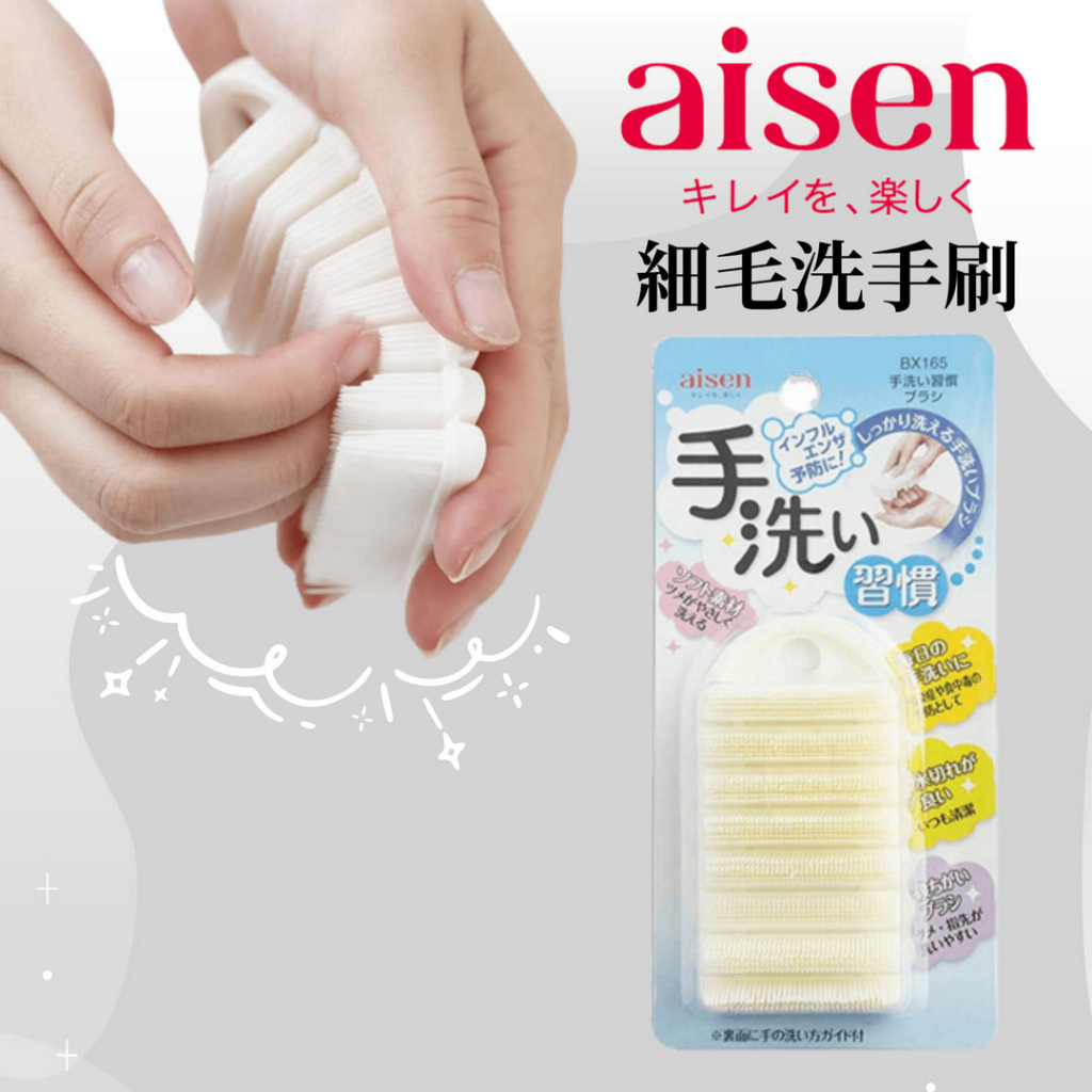 Aisen Fine-Haired Hand-Washing Brush Finger Cleaning Finger-Cracking ...