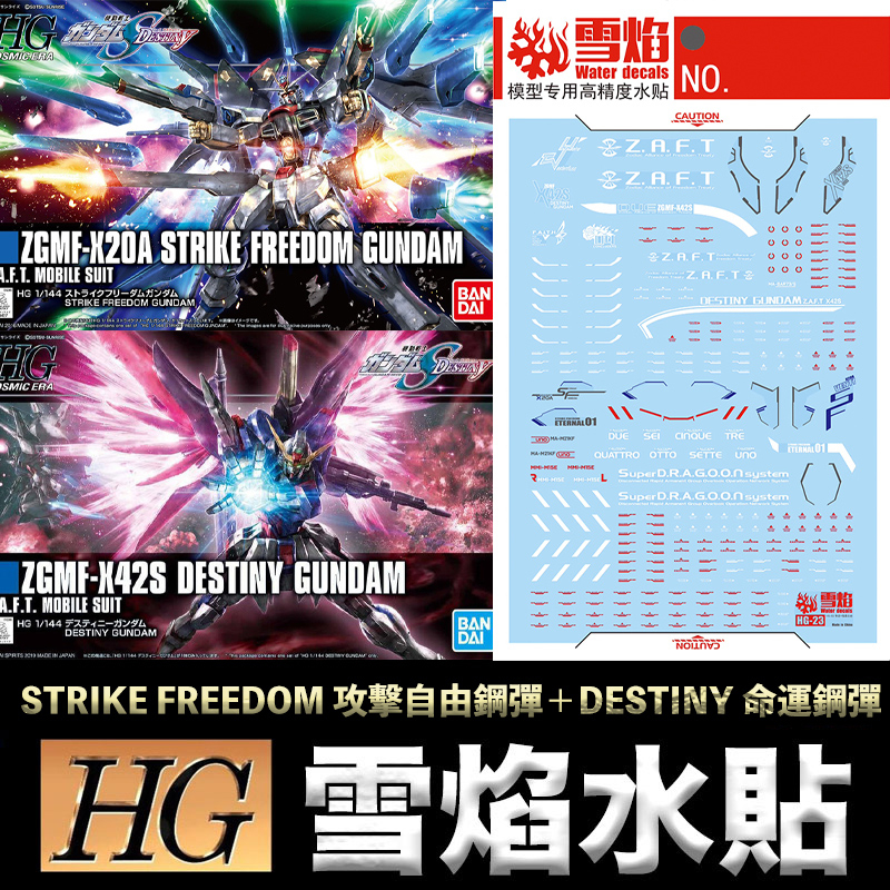 [Gunpla] Snow Flame Water Sticker Fluorescent Version HG 1/144 224 201 ...