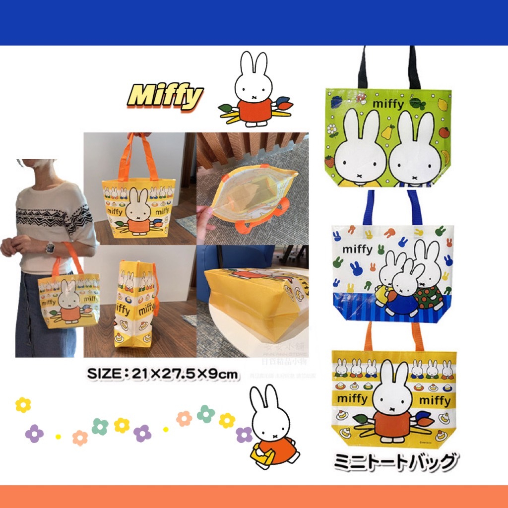 Japan Daigou Direct Delivery W01 Miffy Tote Bag Eco Handbag Lunch ...