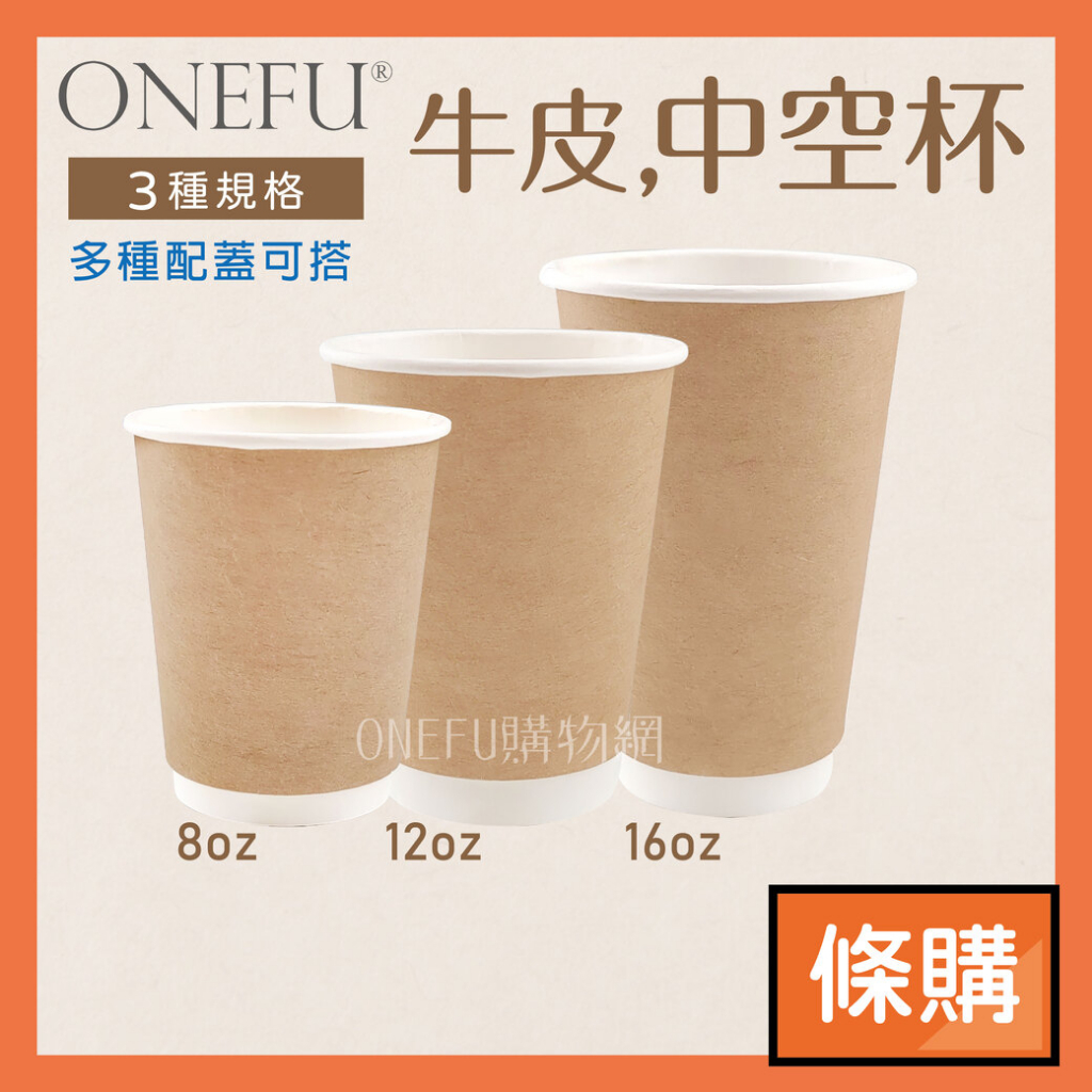 Article Purchase| Kraft Paper Cup Medium Hollow 8oz 12oz 16oz 25pcs Hot ...