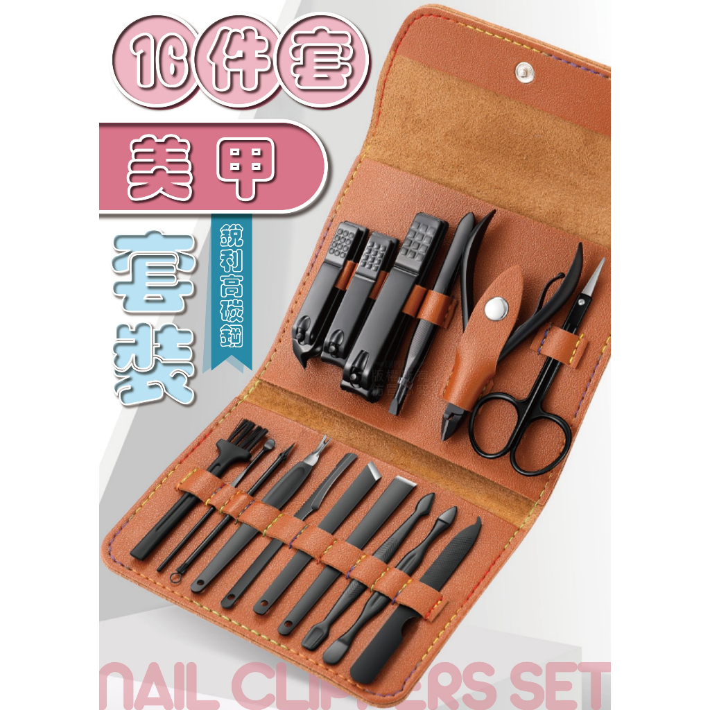 16-Piece Set Manicure 16-Piece Nail Clipper | Shopee Singapore