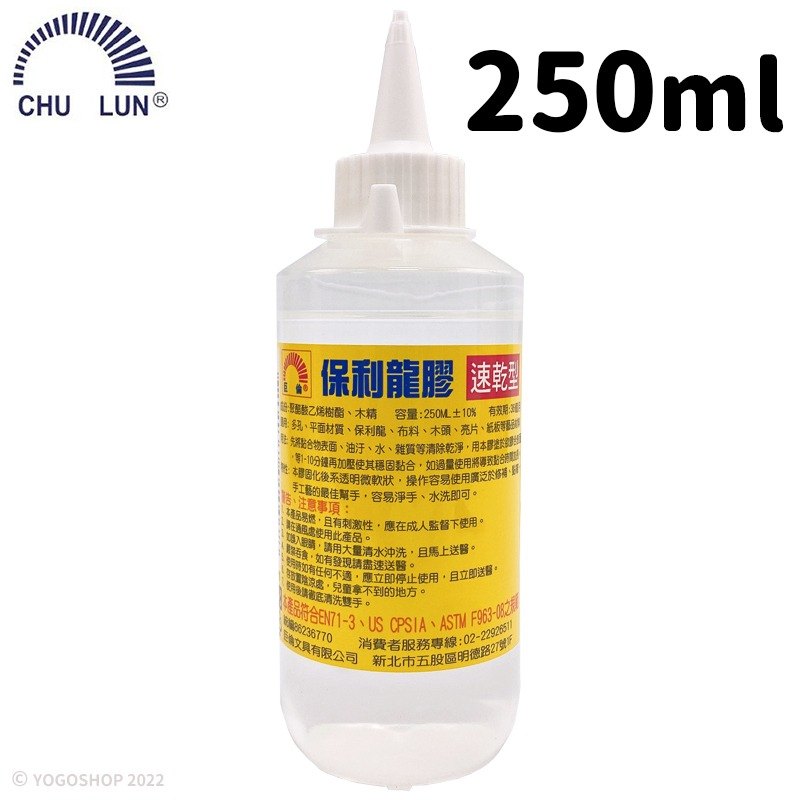 Ju Lun Polylon Glue 250ml A-1007/Bottle Styrofoam Transparent Universal ...