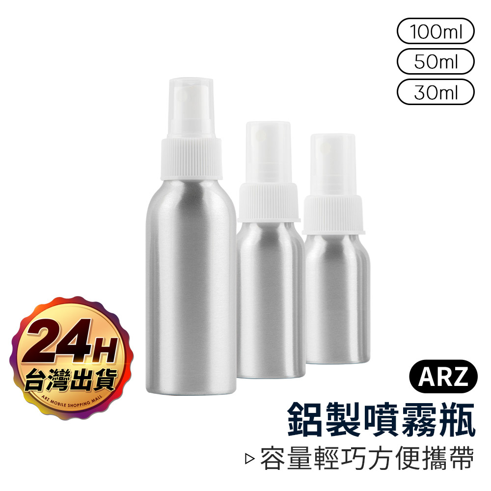 Metal Spray Empty Bottle [E080] Aluminum Can Sub-Bottling Alcohol ...