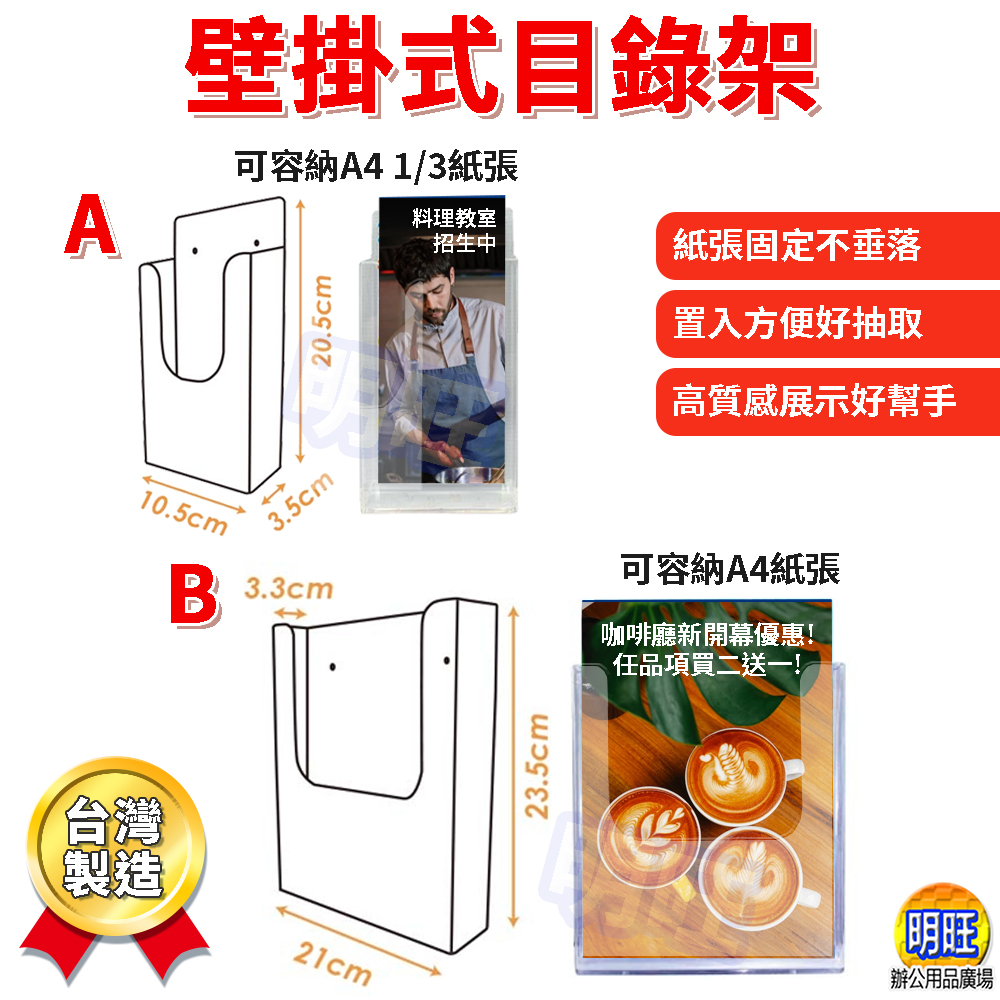 [A126] Wall-Mounted Catalog Rack/Acrylic Flyer Rack DM Menu Restaurant ...