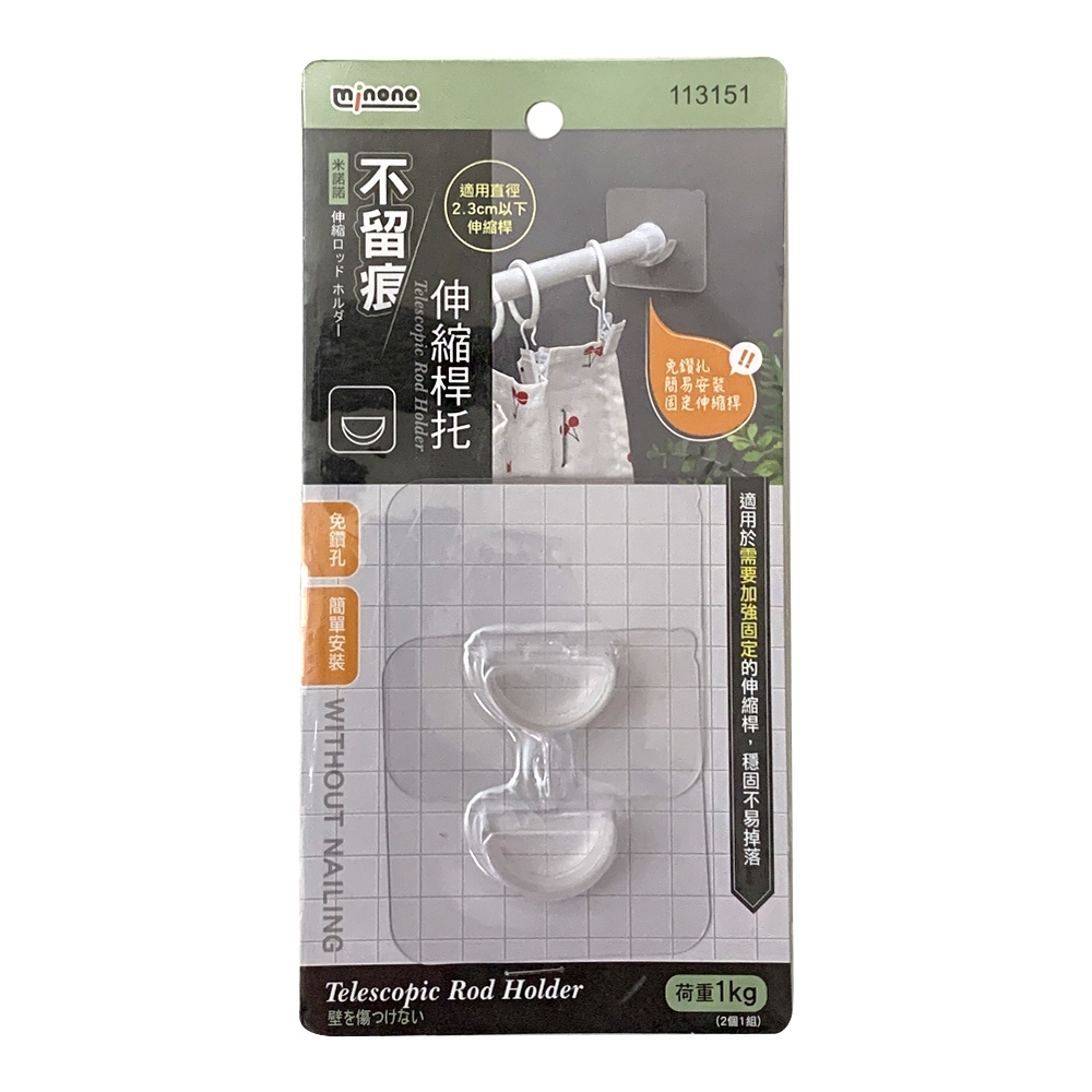 Leave No Marks Telescopic Rod Holder [Department Store Pass] Hook ...
