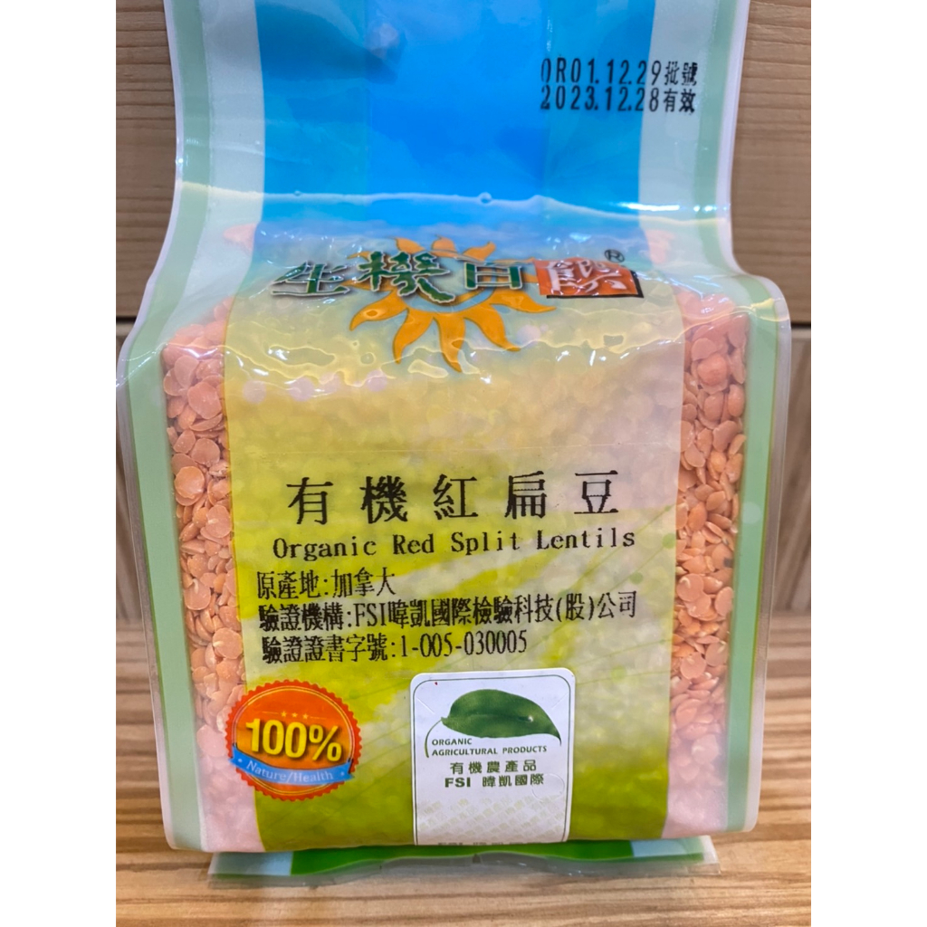 Organic Red Lentils 400g/Foreign 400g Can Be Directly Boiled After ...