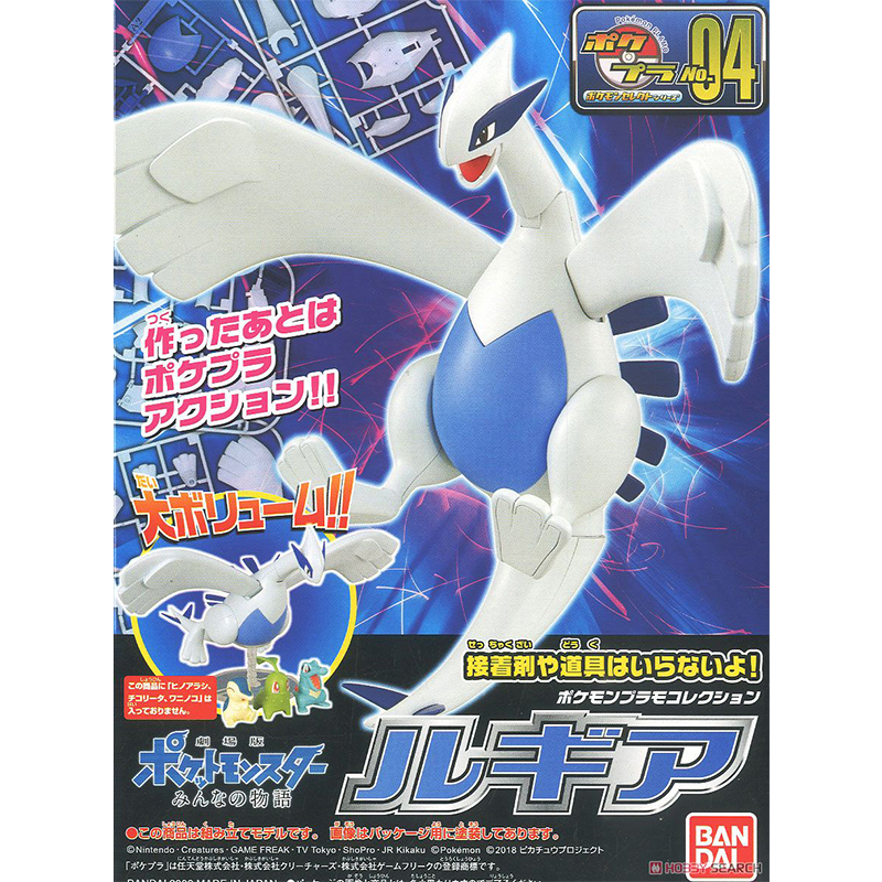 [Gunpla] BANDAI Poké Mon PLAMO Collection 04 Lugia Pokémon | Shopee ...