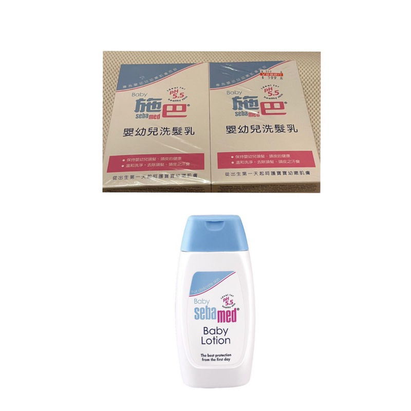 ️ Seba Baby Moisturizing Lotion 200ml Shampoo 250ml | Shopee Singapore