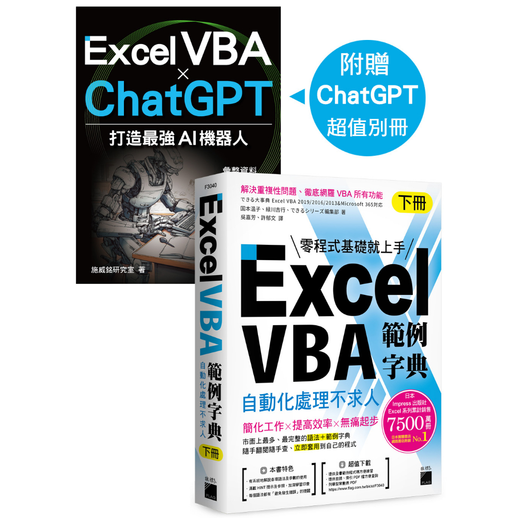 Ex Excel VBA Example Dictionary: Automatic Processing Don't Ask For ...