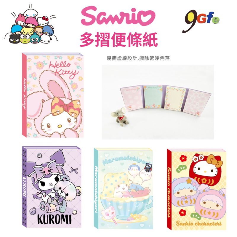Sanrio Foldable Notebook kitty Kuromi Mopo Bear Note Paper Dharma Memo ...