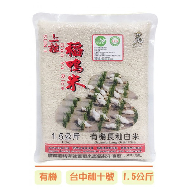 [Yilan Rice Duck Rice] Organic Long Indica White (1.5kg/Pack) Low ...