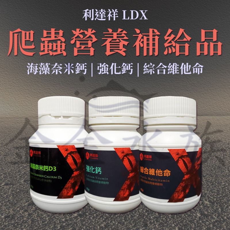 Lidaxiang Amphibious Reptile Pet Nutritional Supplement Calcium Powder ...