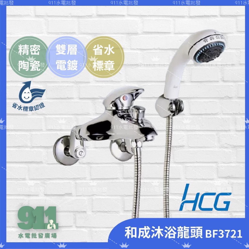 HCG Hecheng BF3721 Shower Head Mixing Faucet With Massage Handle | Shopee Singapore
