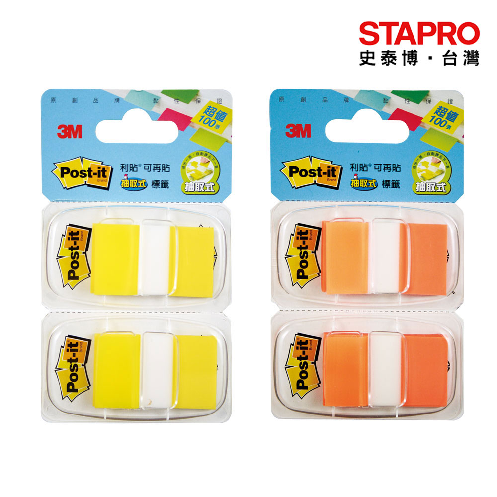 3M Re-Attachable Removable Indicator Label 44x25mm 2 Cards/Pack Orange ...