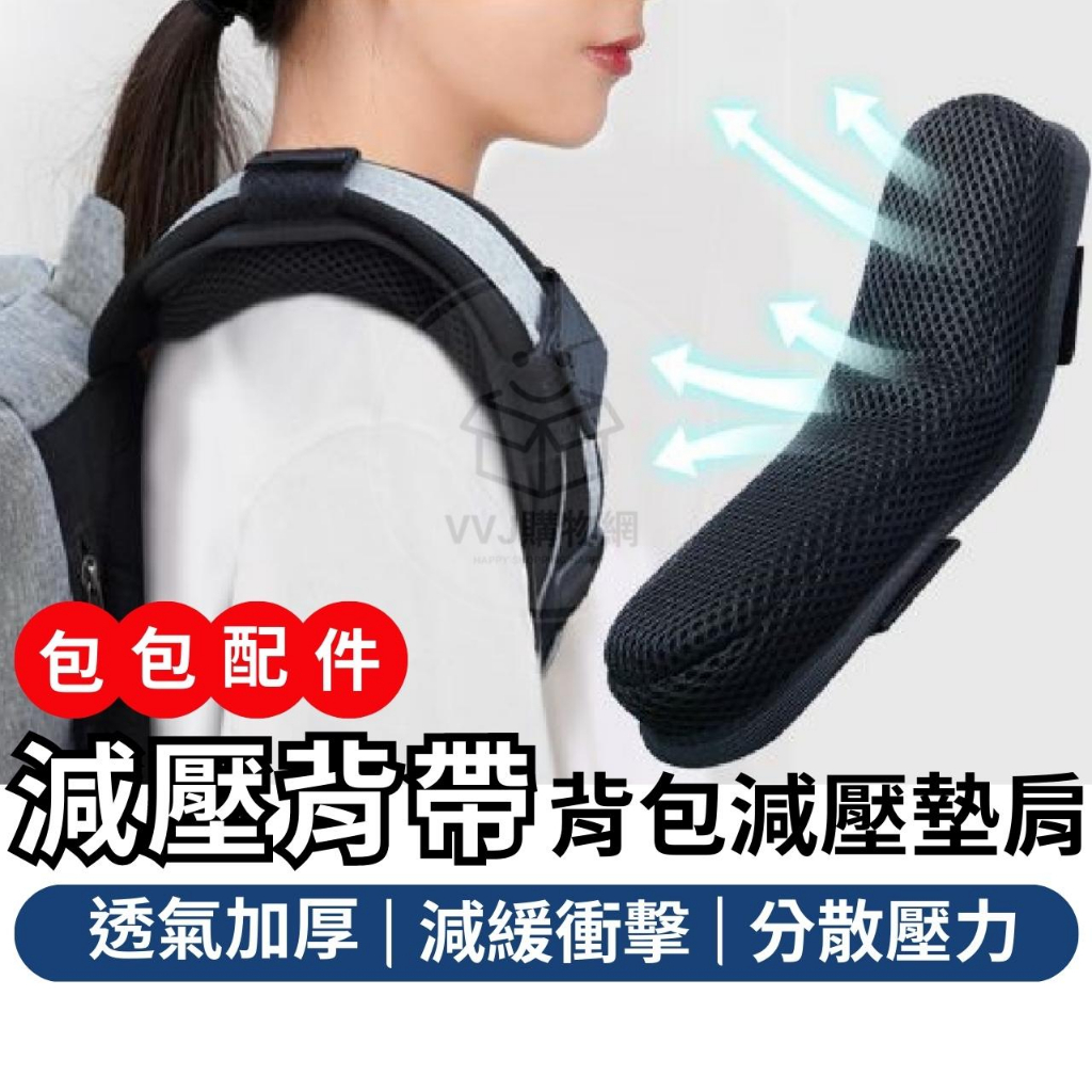 De Pressure Relief Strap Decompression Pad Shoulder Bag Accessories ...