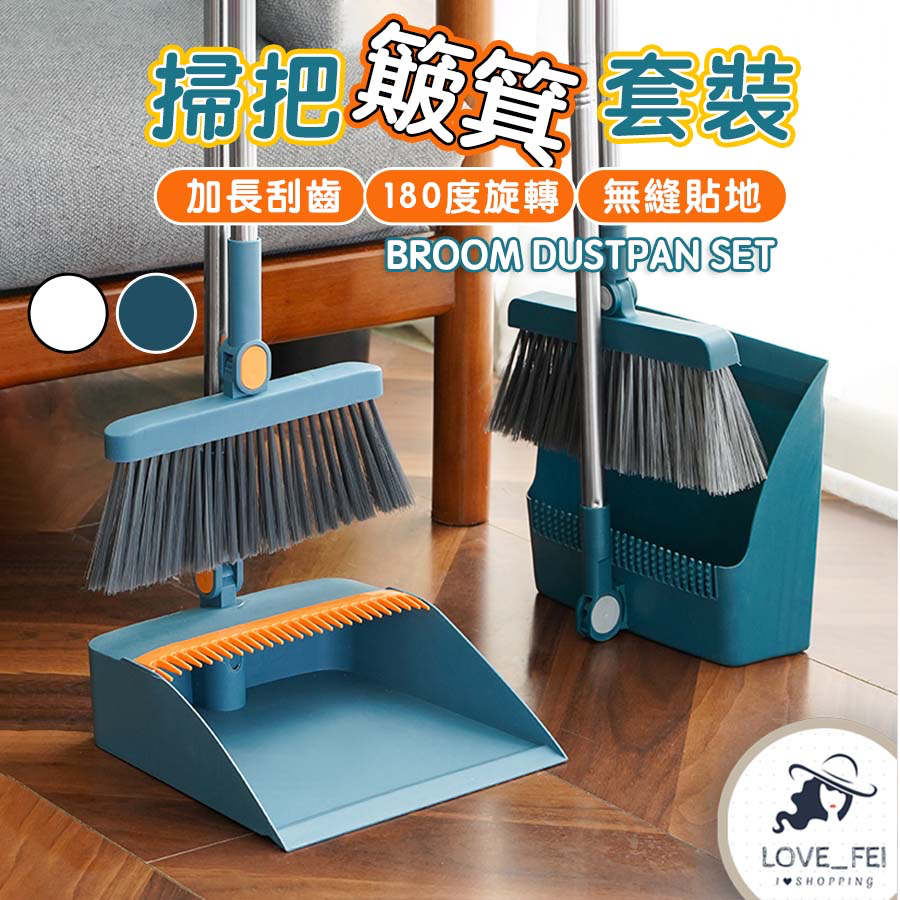 [Taiwan Shipment] Broom Set Sawtooth Standing Dustpan Folding Scraping ...