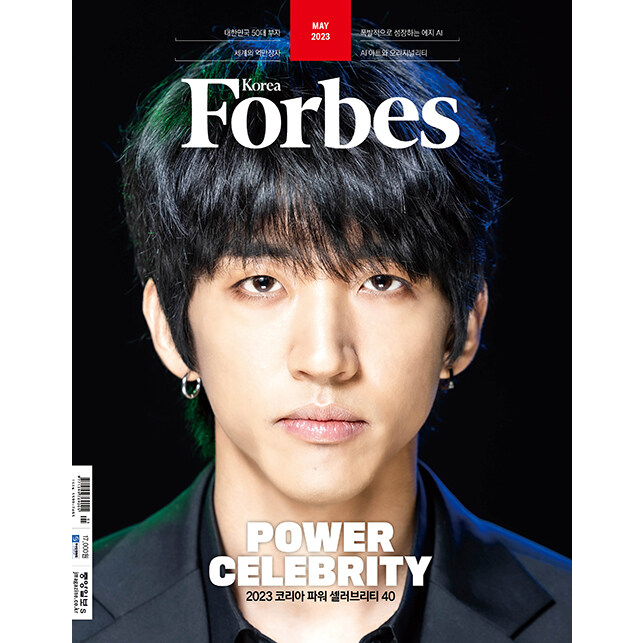 KPM-Forbes Korea (Korea) May Issue 2023 Lee Seung-Yun Inner Page Korean ...