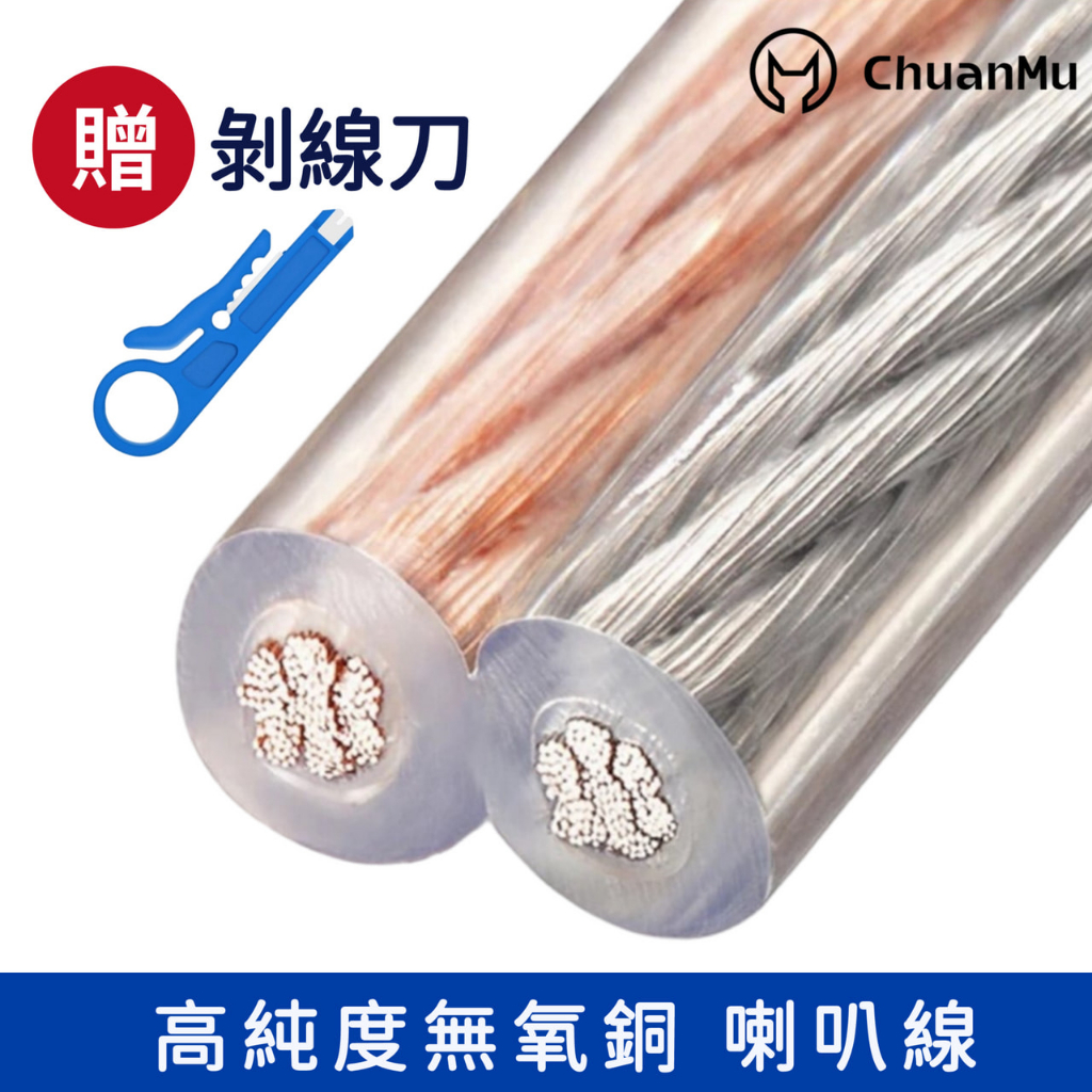 High Purity Oxygen-Free Copper Speaker Wire [Chuanmu] [W101] 200 Cores 300 400 600 4N Fever ...