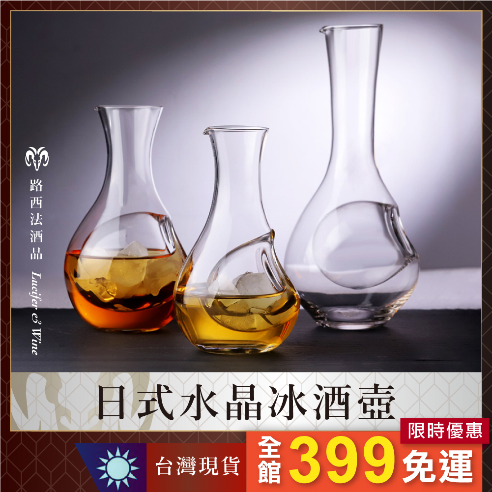 [Japanese Style Crystal Ice Wine Jug 250/300/500ml] Glass Japanese ...
