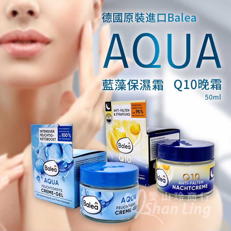 Germany Balea Q10 Night Cream/Spirulina Moisturizing Hydrating Cream ...