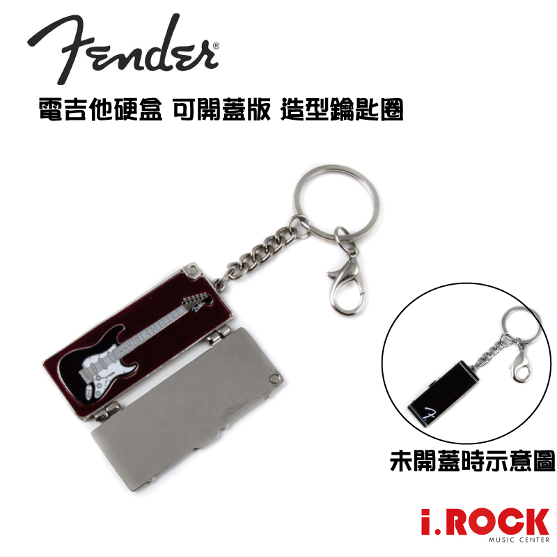 Fender Style Key Ring Electric Guitar Hard Case Openable Chain [i.ROCK ...