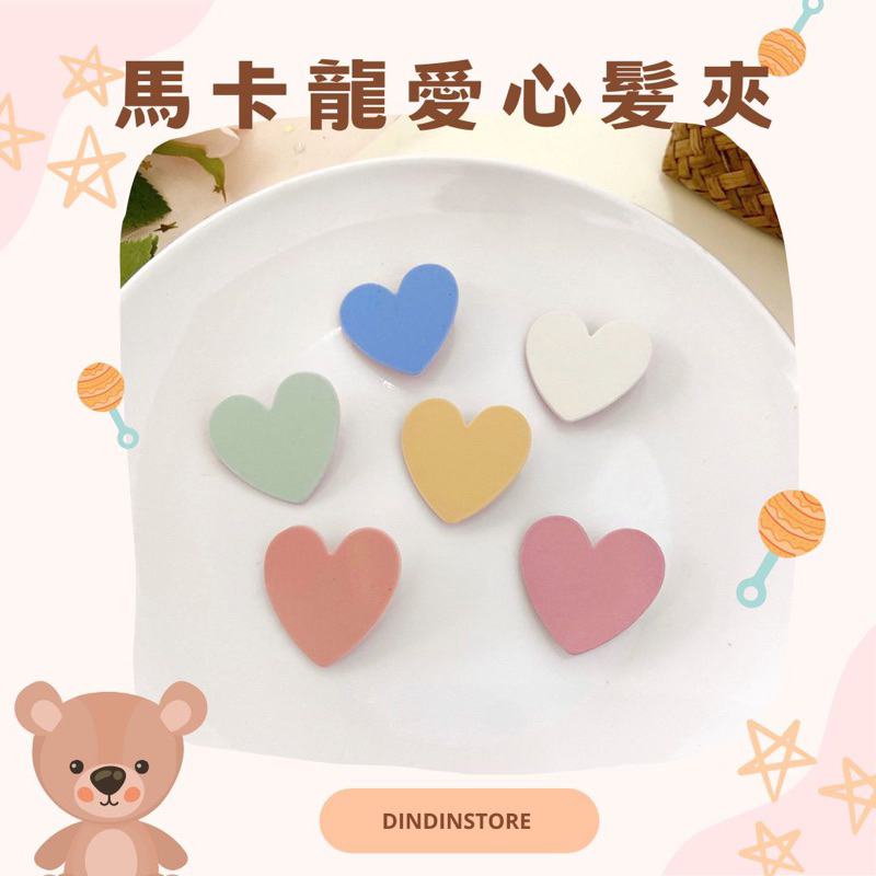 Korea ins Milkshake Color Series Love Hair Clip Summer Cute Side Girl ...