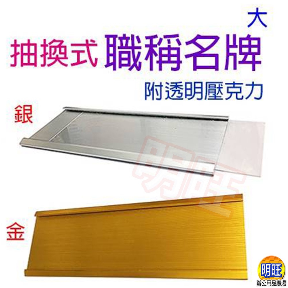 [A42e] Aluminum Job Name Plate 9.3x30cm/Switch Compartment Door Sign ...