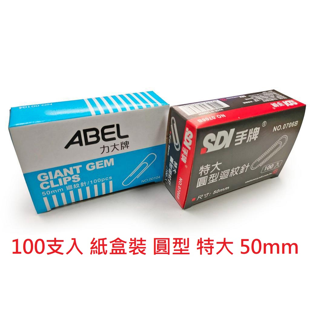 Huaxuan Stationery ️ SDI Hand Brand Shunde ABEL Paper Clip Box ...