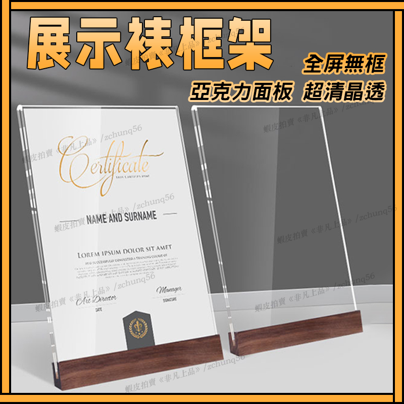 Table Display Stand Acrylic Transparent Frame Standing Card Desktop ...
