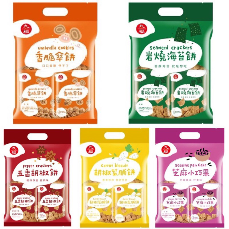 [Jiufu] Bagged Biscuits (25gX8 Packs) | Shopee Singapore