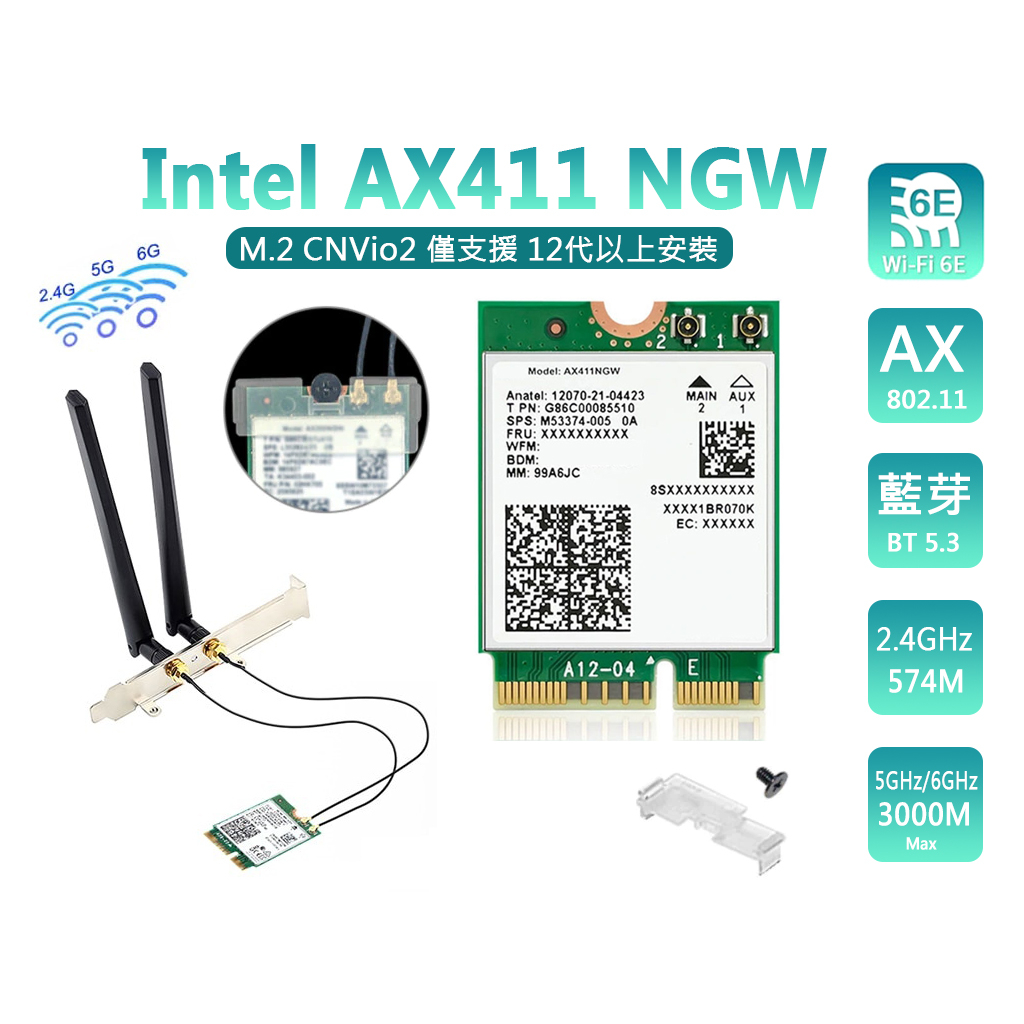 Taiwan Shipment Intel AX411, AX211, AX1675i Gaming, AX201 Wireless ...