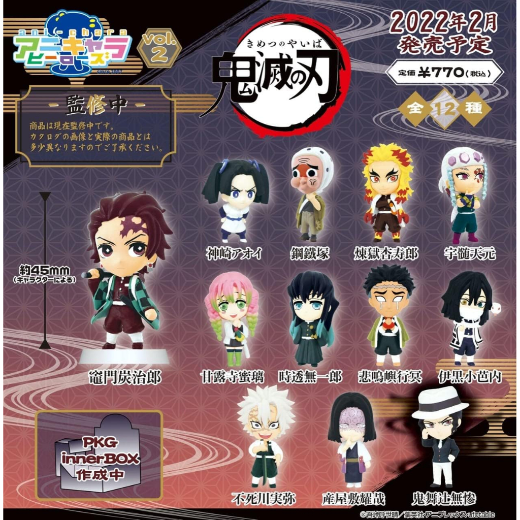 Japanese Version SK JAPAN Box Play mimi Demon Slayer Ani-Chara Q Doll ...