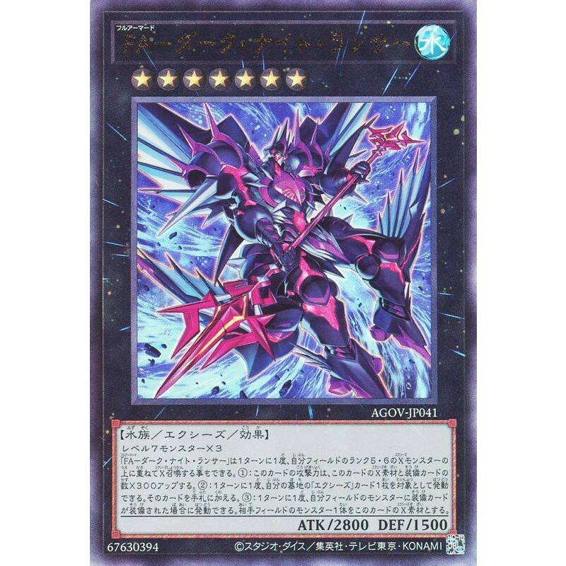 AGOV-JP041 FA Dark Knight Gunner (Letterpress/Embossed) | Shopee Singapore