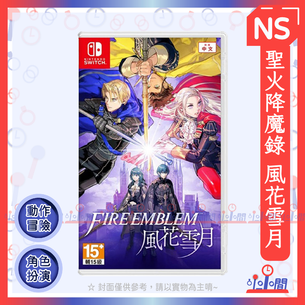 Taoyuan Xiaojian Video Game Collar Switch Nintendo NS Sacred Fire ...