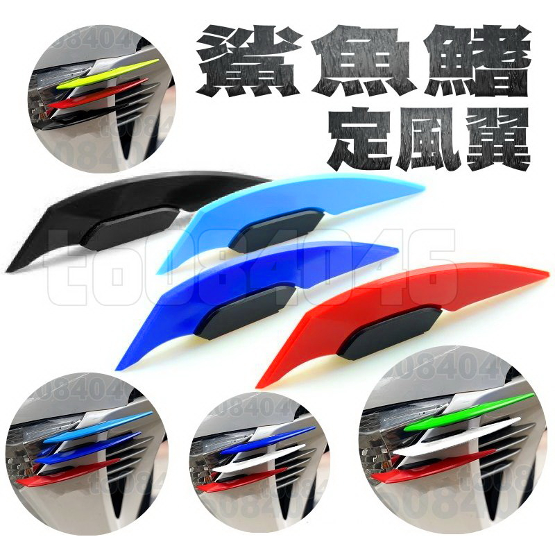 Motorcycle Shark Fin Fixed Wind Wing Modeling Air Knife Blade Car ...