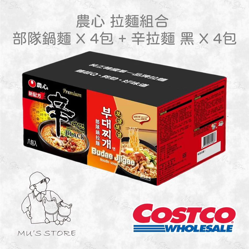 Nongshim Shin Ramen Black x 8 Packs/Ramen Combination Force Pot Noodles ...