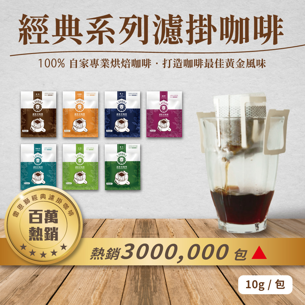 Ryan Lion | Filter Hanging Coffee Single Pack Classic Series 7 Flavors ...