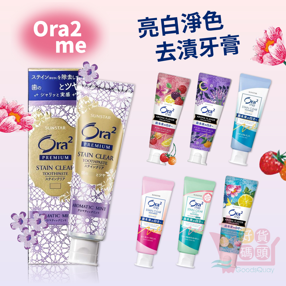 Made In Japan SUNSTAR Ora2 me Brightening Pure Color Stain Remover ...