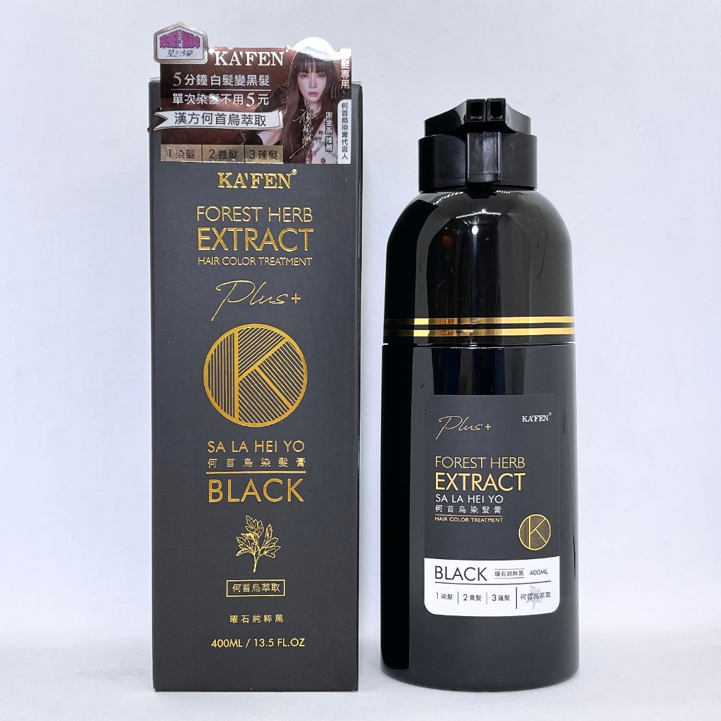 KAFEN Polygonum Multiflorum Hair Color Cream PLUS+Upgraded Obsidian ...