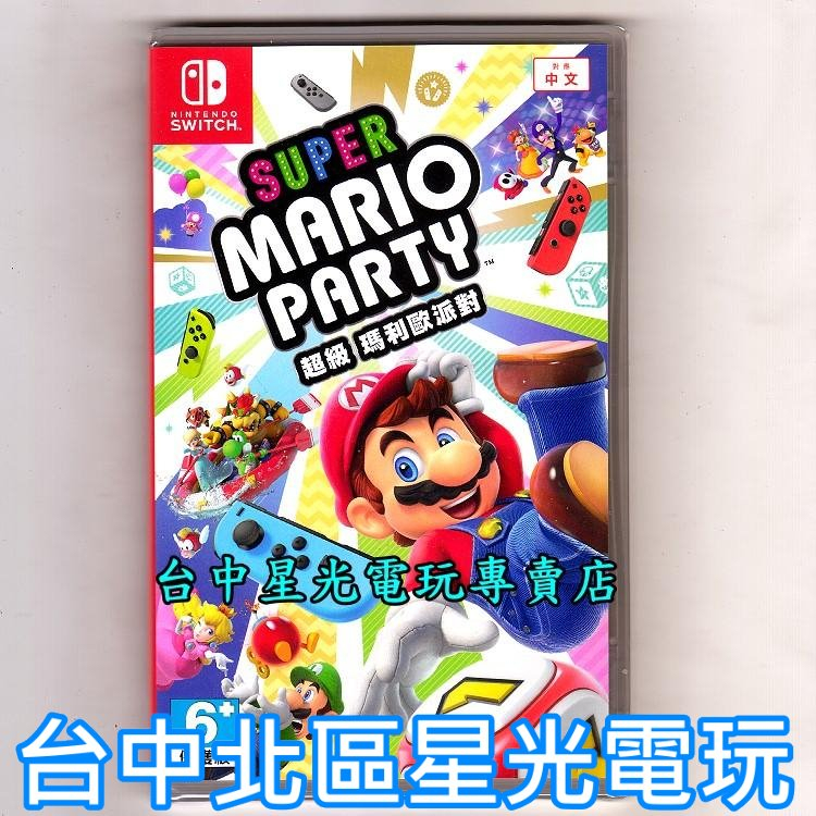 Nintendo Switch Super Mario Party Chinese Version [Taichung Starlight ...